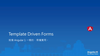 Angular 2 表單的處理與驗證 | PPT | Free Download