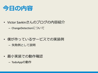 Angular2 change Detectionの動作チェック | PDF | Web Development | Internet