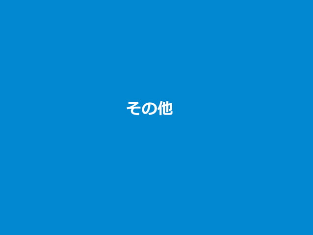 Angular2 change Detectionの動作チェック | PPT Angular2 change Detectionの動作チェック | PPT