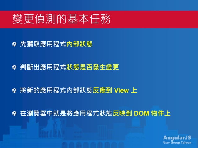 Angular 4 網站開發最佳實務 (Modern Web 2017) | PPT