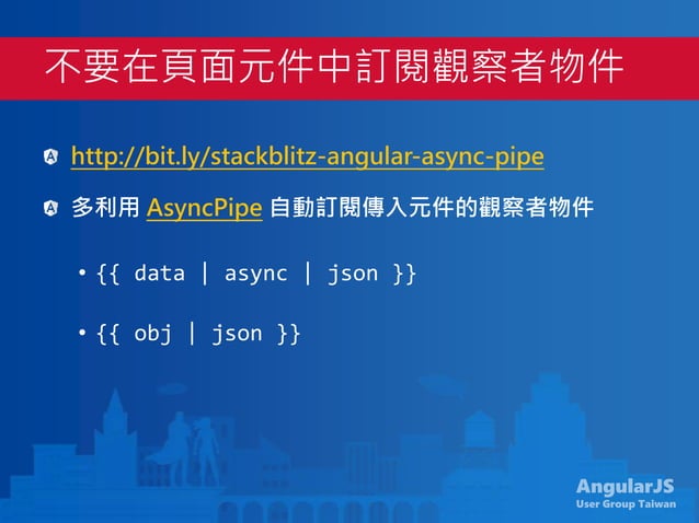 Angular 4 網站開發最佳實務 (Modern Web 2017) | PPT