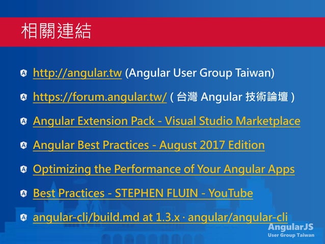 Angular 4 網站開發最佳實務 (Modern Web 2017) | PPT