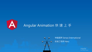 Angular animation | PDF