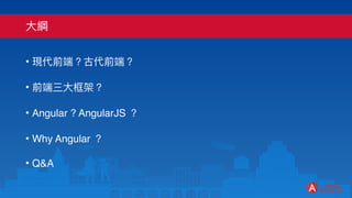 Angular從入門到實戰（一） | PDF