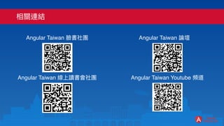 Angular 從入門到實戰（三） | PDF