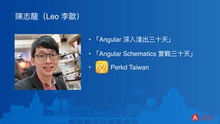 Angular 從入門到實戰（四） | PDF