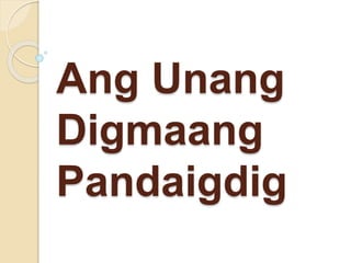 Ang unang digmaang pandaigdig | PPTX