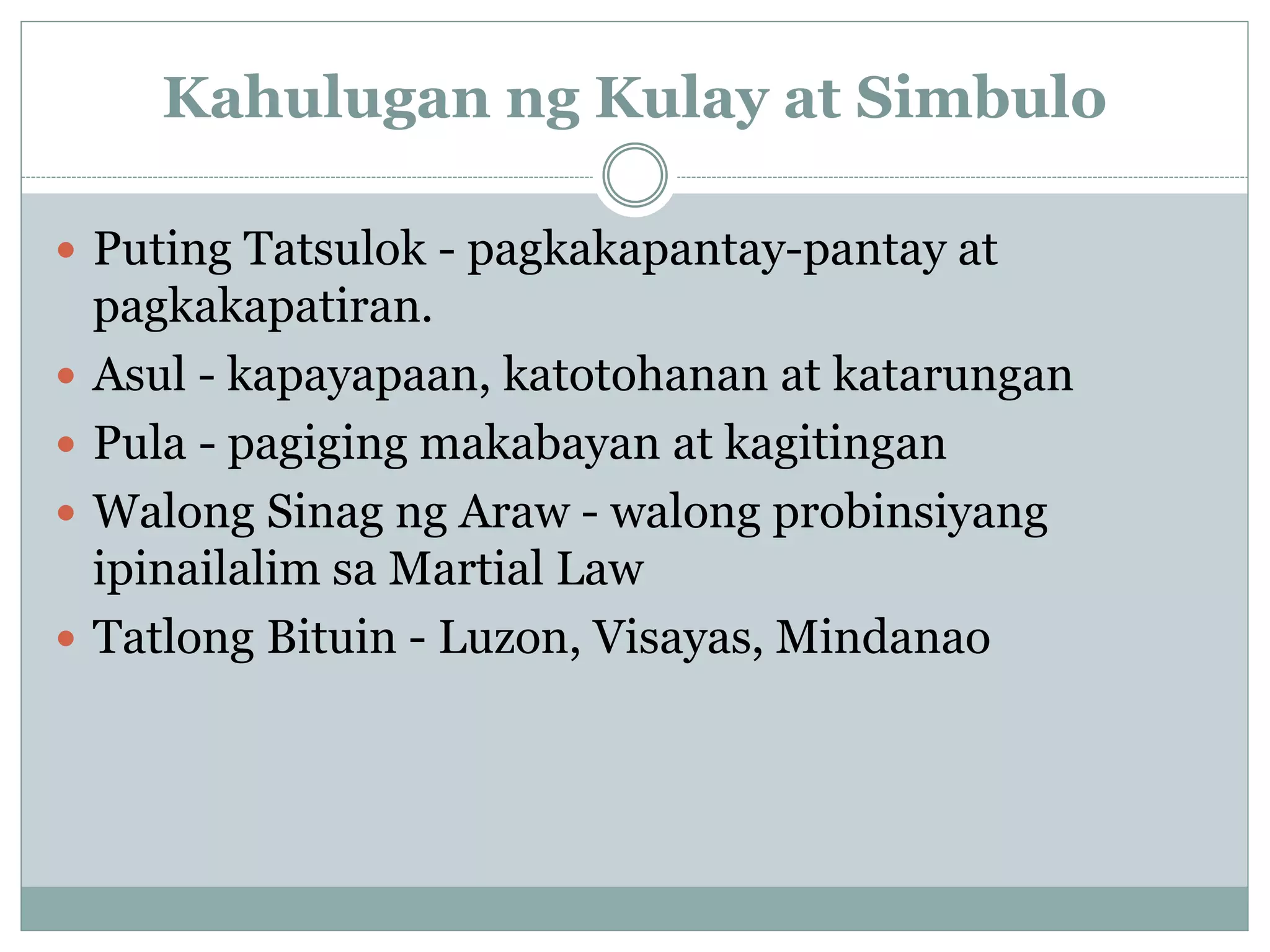 Ang watawat ng pilipinas | PPTX