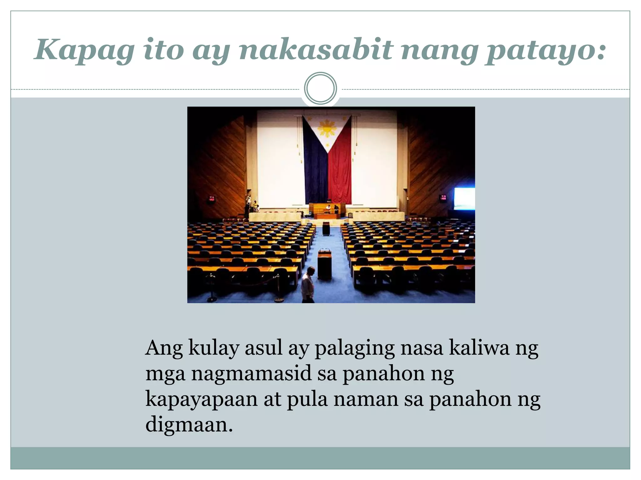 Ang watawat ng pilipinas | PPTX