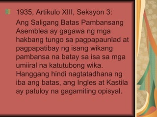 Ang wika at wikang filipinomp | PPT
