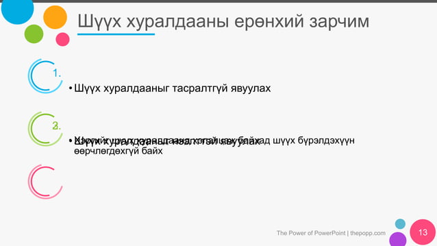 Эрүүгийн хэргийн анхан шатны шүүхийн ажиллагаа