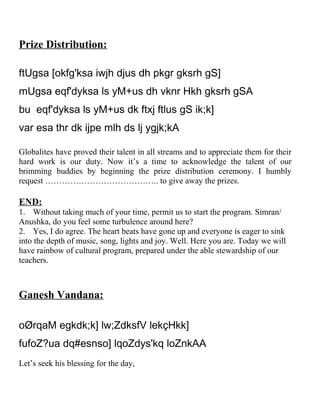 Anhoring Script For Annual Function | DOC