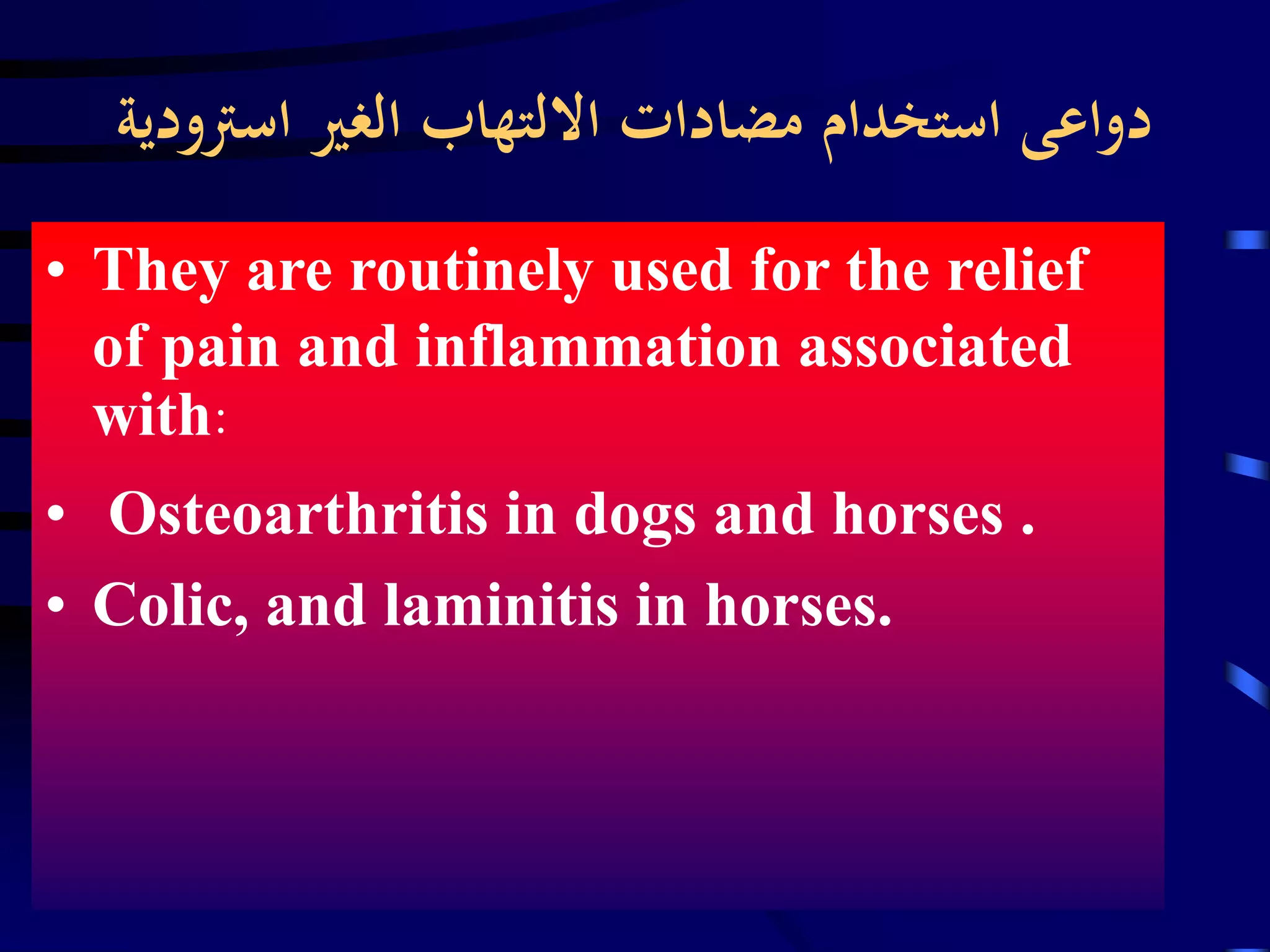 Advantage and Disadvantages of Anti-Inflammatory Drugs In Farm & pet ...