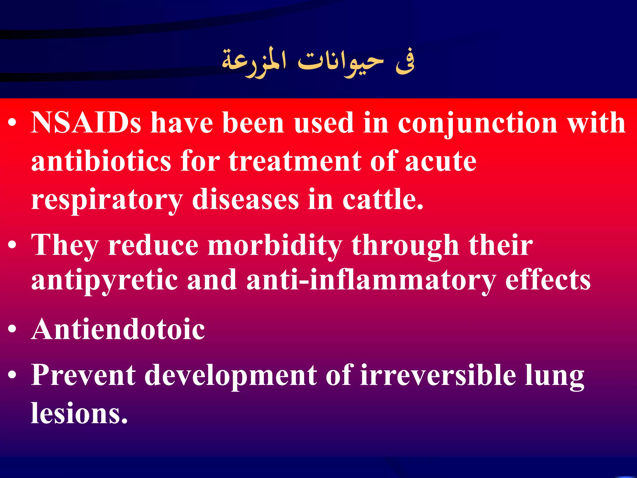 Advantage and Disadvantages of Anti-Inflammatory Drugs In Farm & pet ...