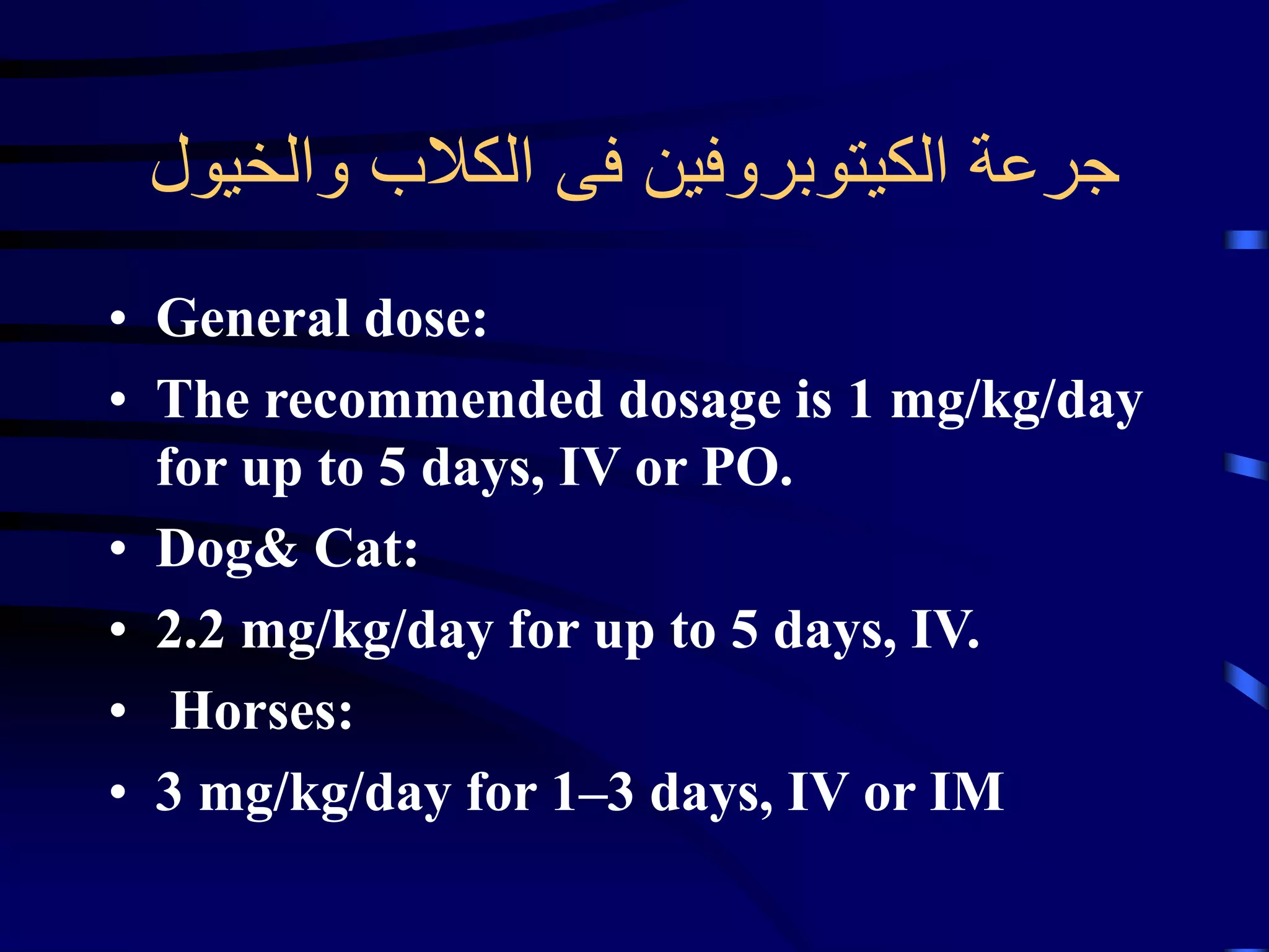 Advantage and Disadvantages of Anti-Inflammatory Drugs In Farm & pet ...