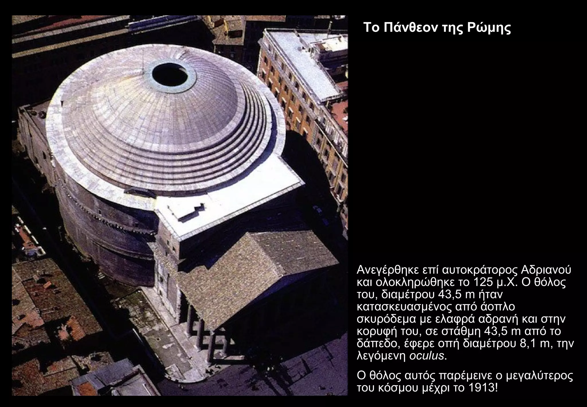 An illustrated history of conctete tecnology | PPT