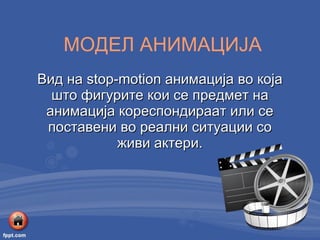 Animacija | PPT