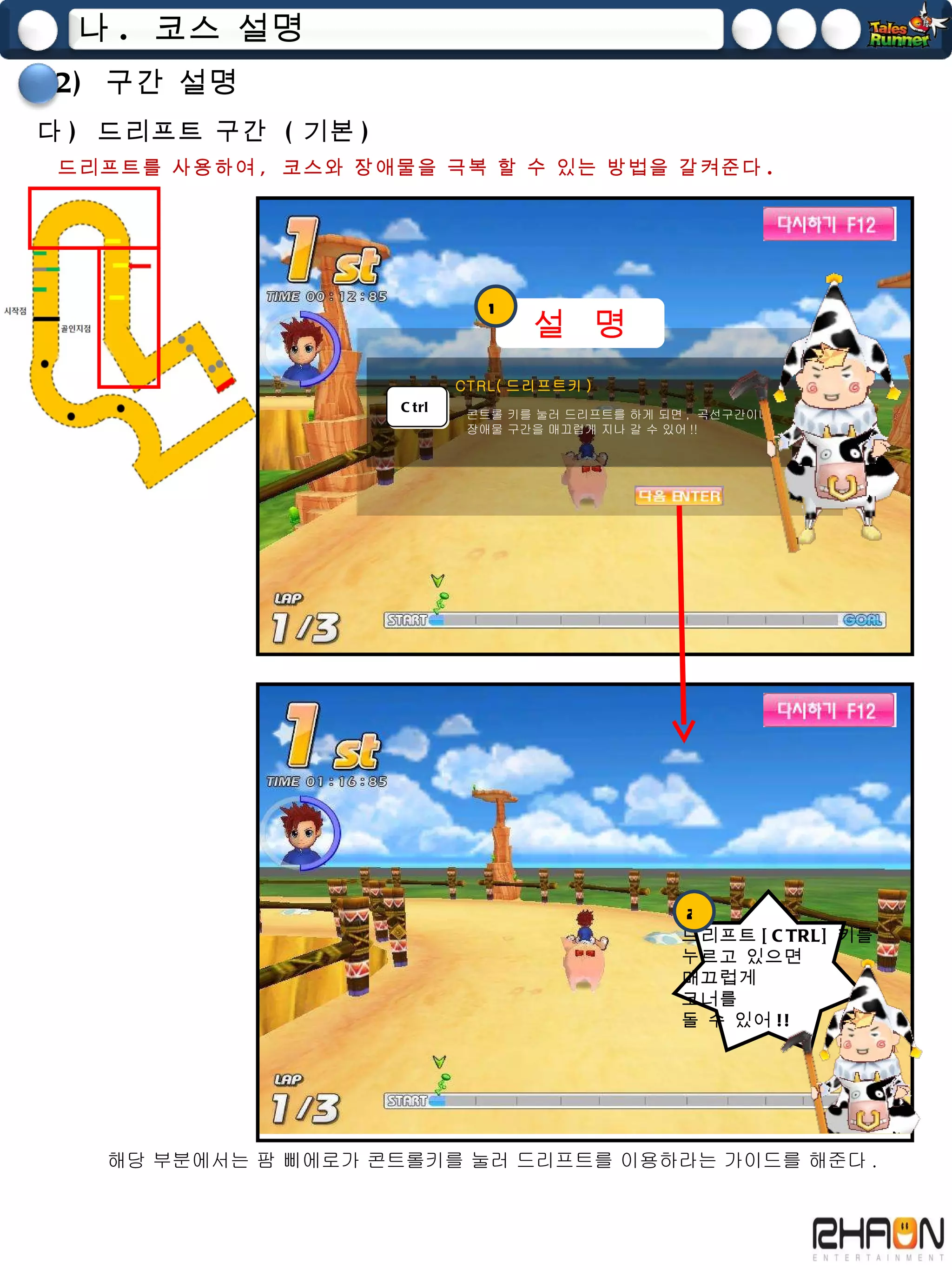 Animal racing tutorial manual | PDF