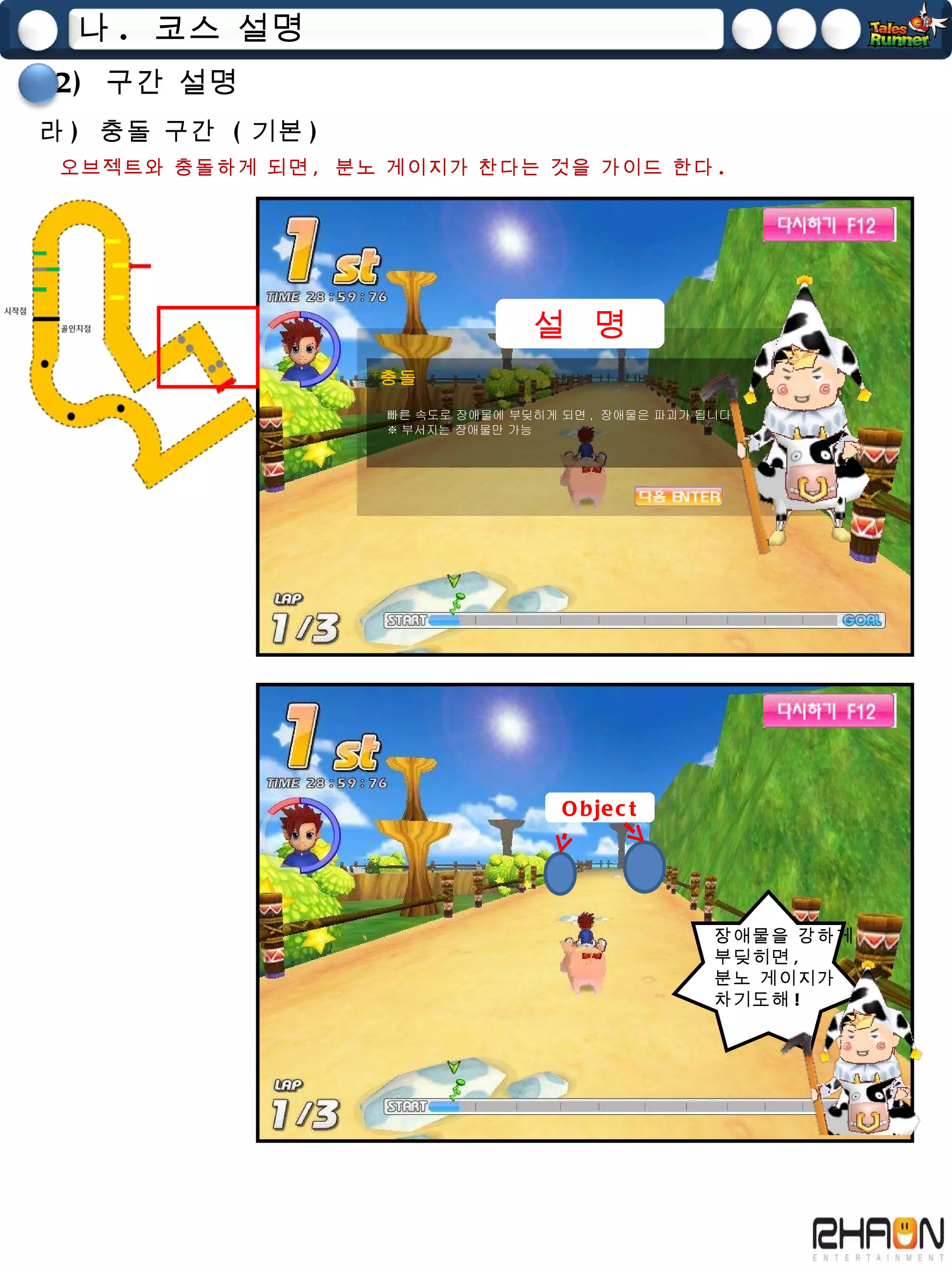 Animal racing tutorial manual | PDF