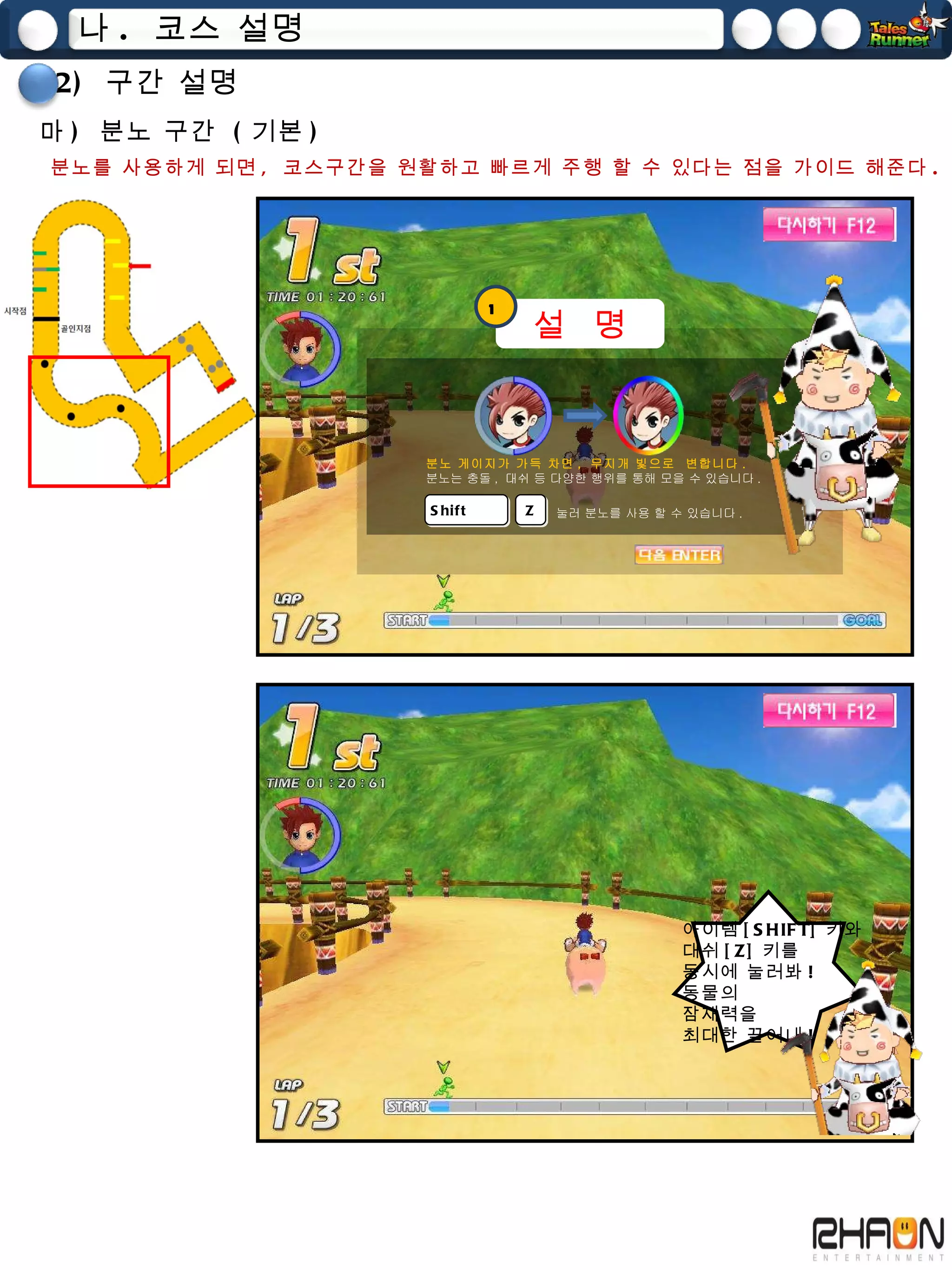 Animal racing tutorial manual | PDF