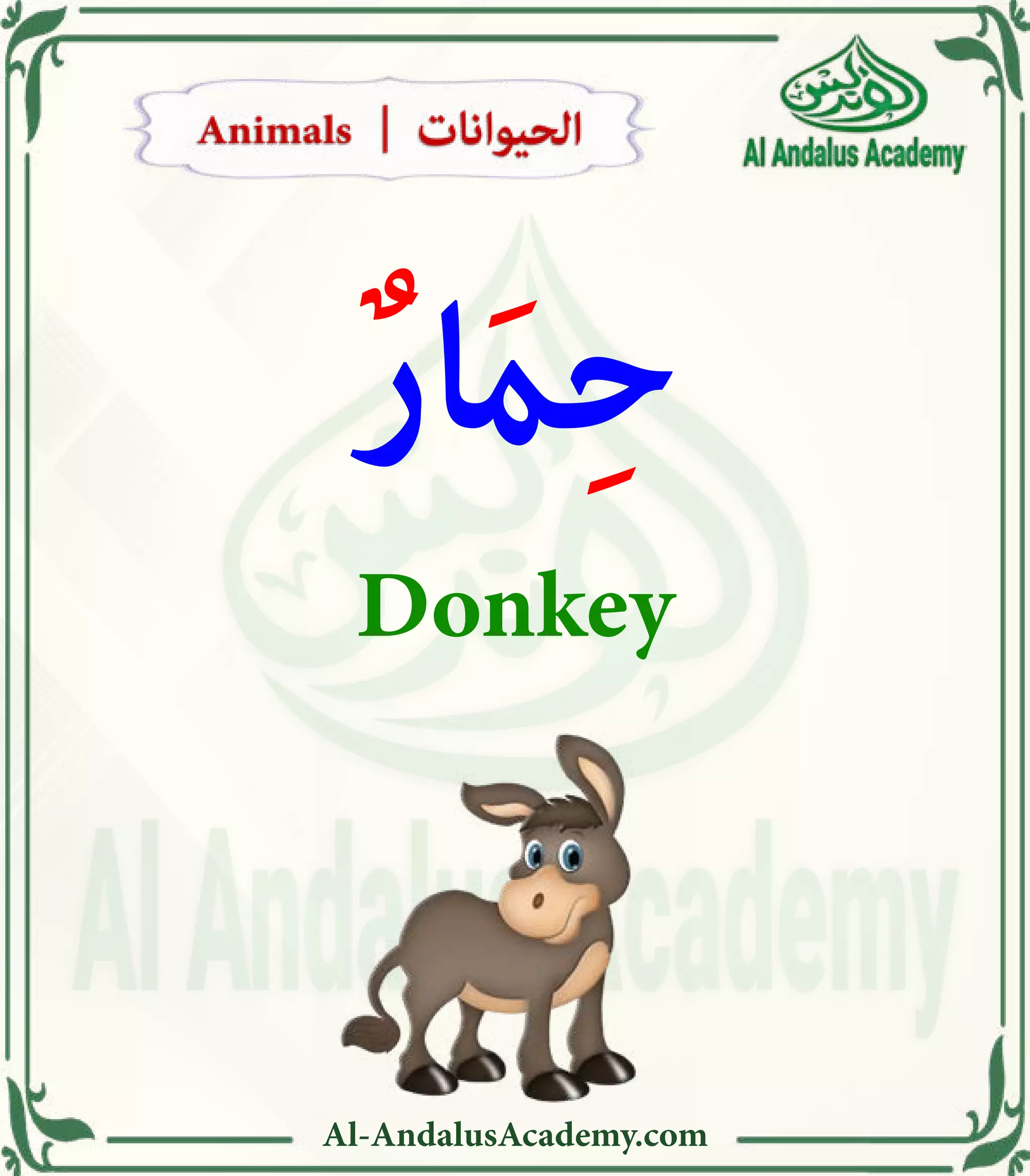 Animals in Arabic | PDF
