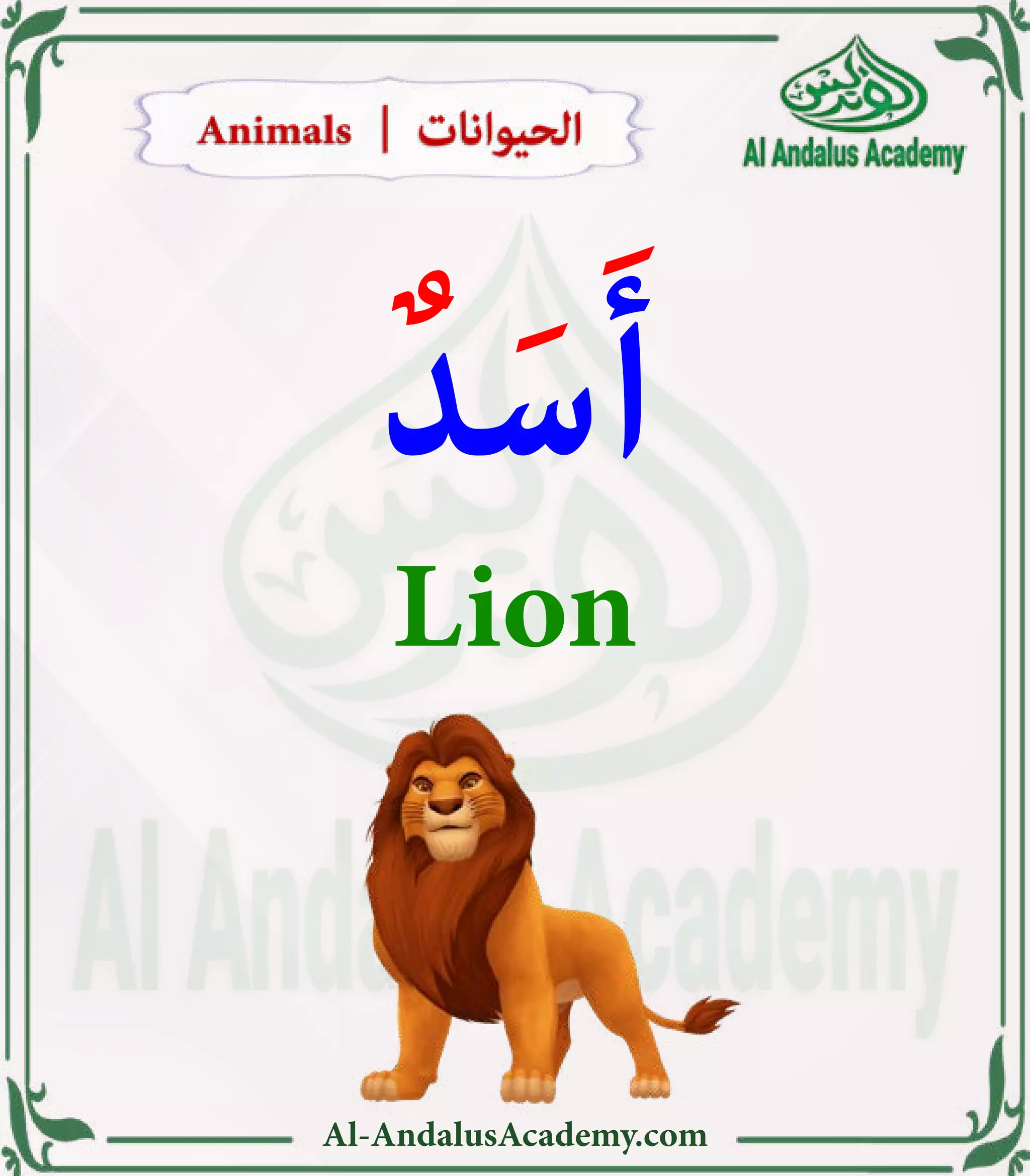 Animals in Arabic | PDF