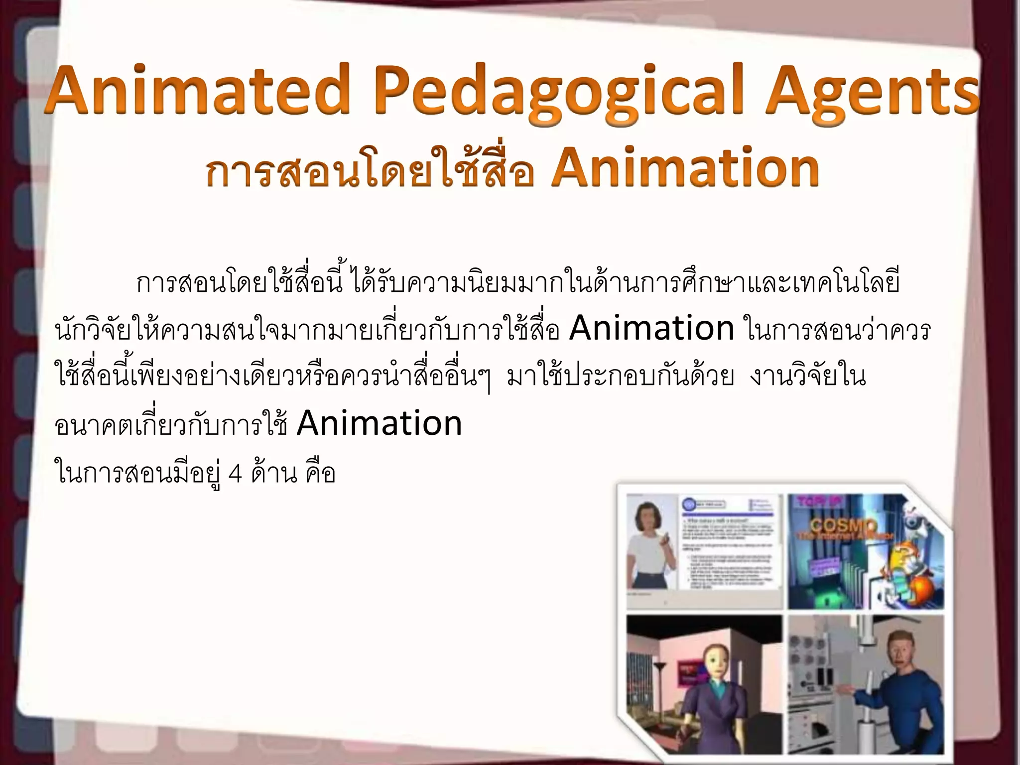 Animated Pedagogical Agents Ppt