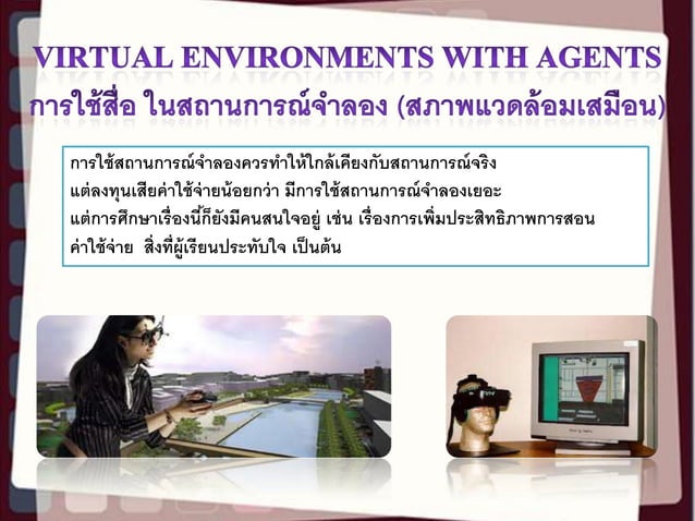 Animated pedagogical agents | PPT