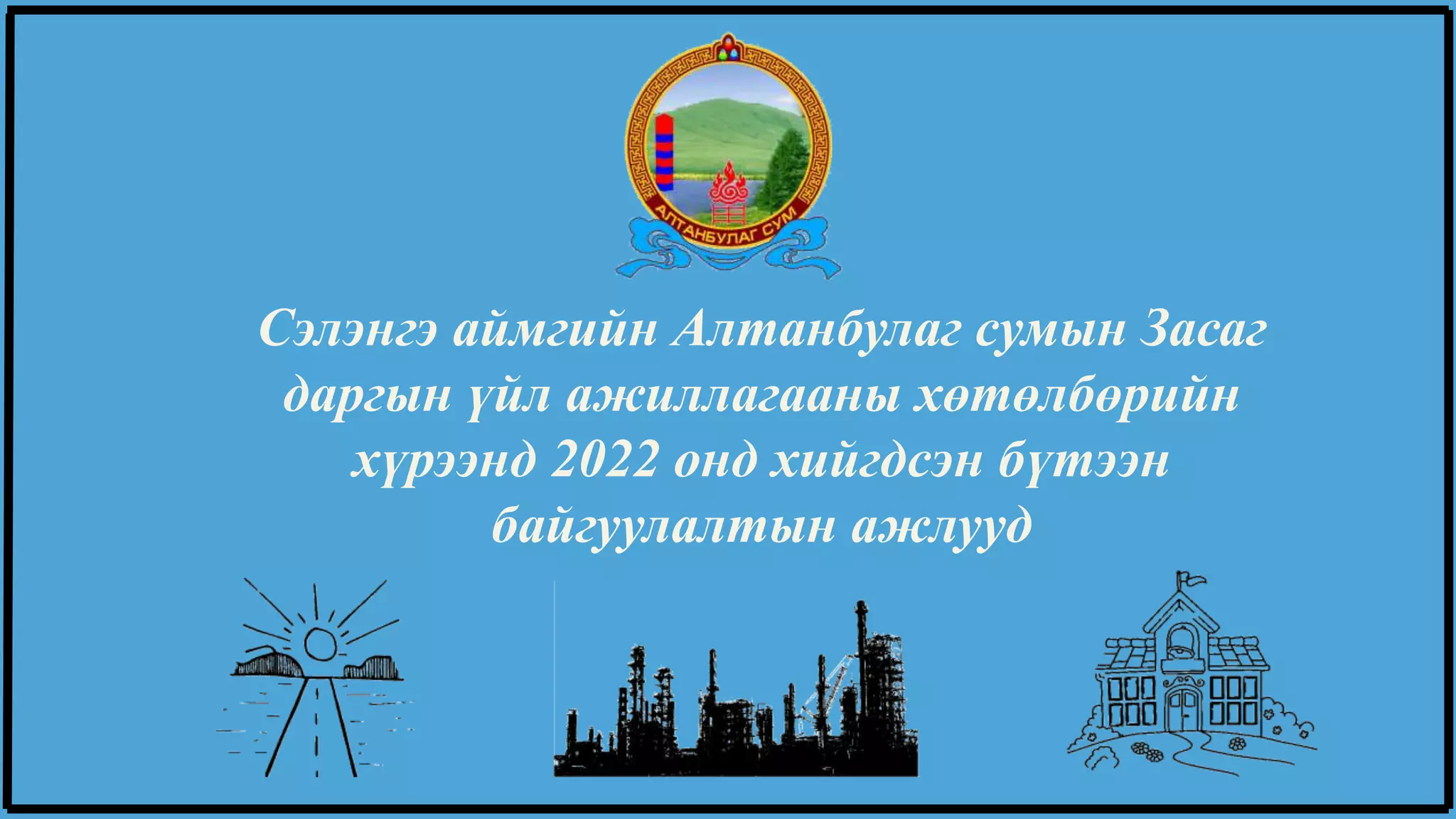 Animated title abstract [Autosaved].ppsx