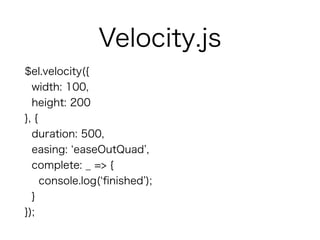 アニメーションの実装つらい話 | PDF