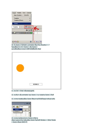 วิธีการทำ Animation ต่างๆ ด้วยโปรเเกรม flash cs3 | DOCX