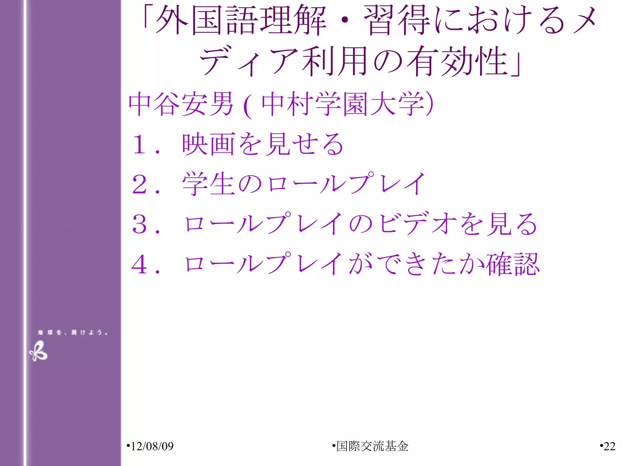 Anime de Nihongo | PPT