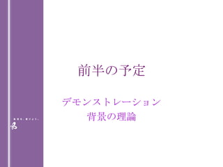 Anime de Nihongo | PPT