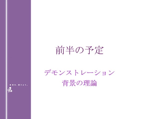 Anime de Nihongo | PPT