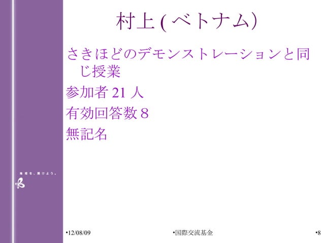 Anime de Nihongo | PPT