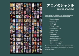 Anime | PDF