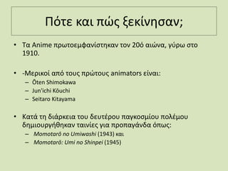Anime | PPTX