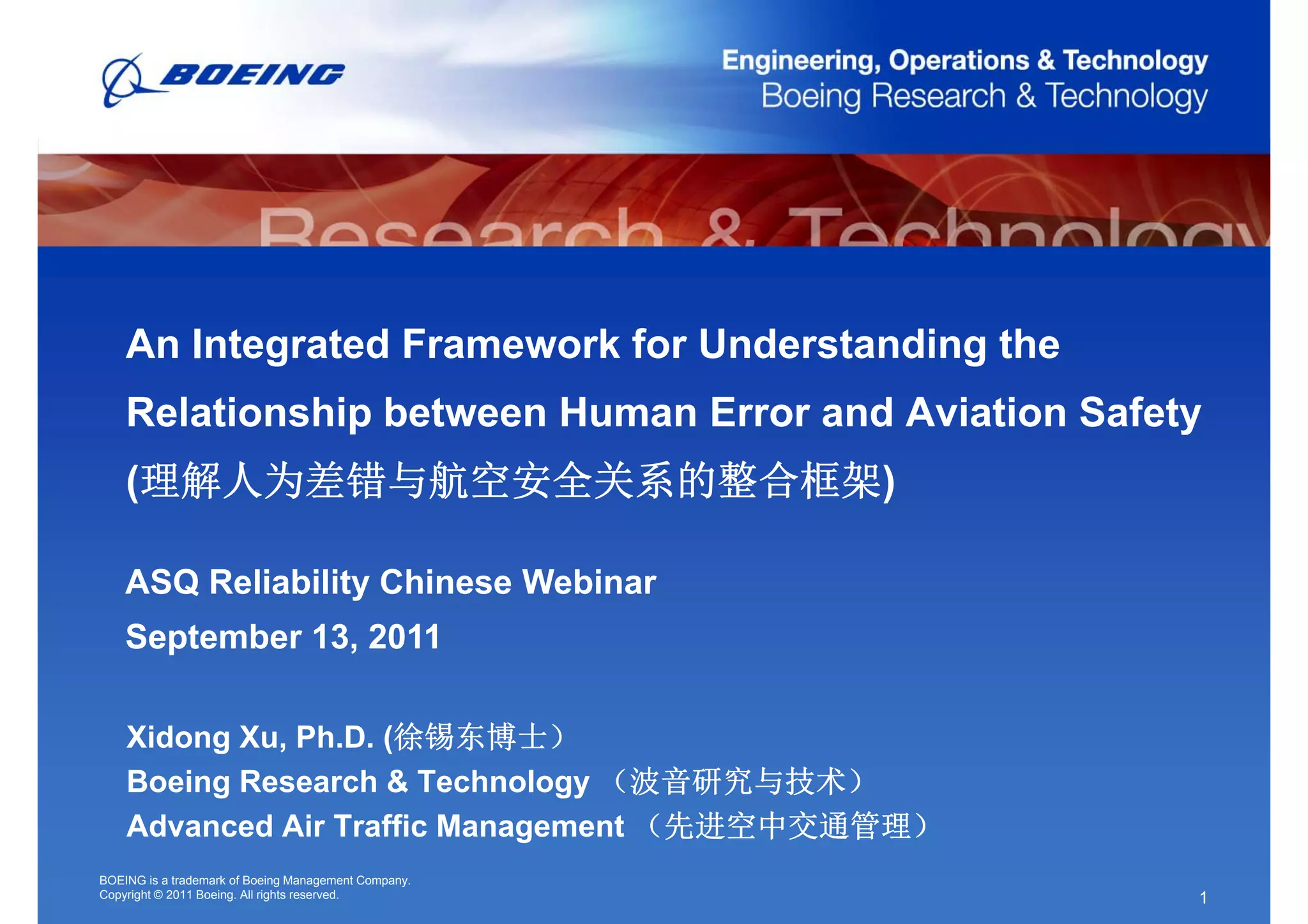 An integrated framework for understanding the relationship between ...