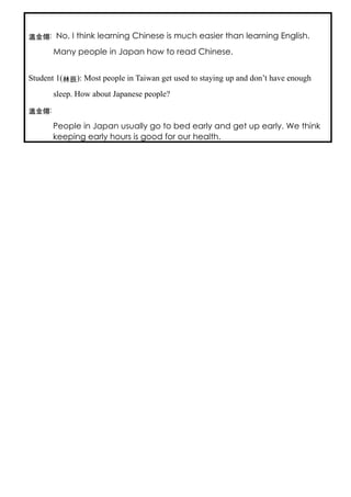 An interview with an international student script | DOC