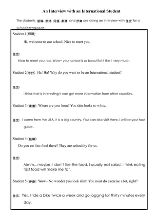 An interview with an international student script | DOC