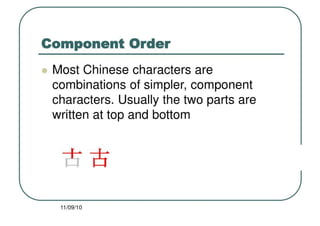 An Introduction Of Chinese Character Writing | PPT