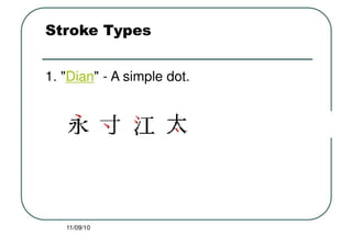 An Introduction Of Chinese Character Writing | PPT