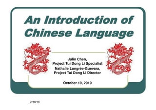 An Introduction Of Chinese Language | PPT