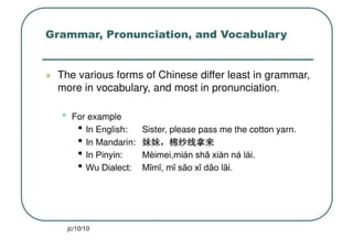 An Introduction Of Chinese Language | PPT