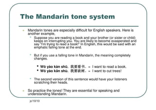 An Introduction Of Chinese Language | PPT