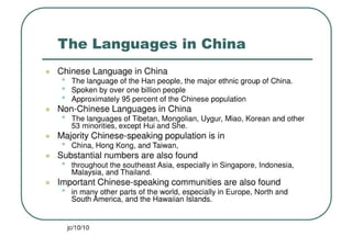 An Introduction Of Chinese Language | PPT