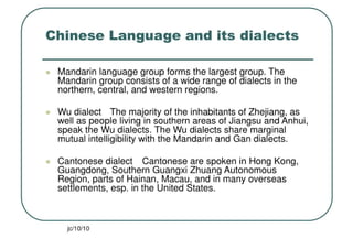 An Introduction Of Chinese Language | PDF