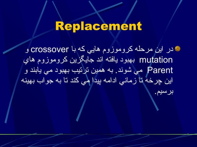 An introduction to genetic algorithms | PPT An introduction to genetic algorithms | PPT