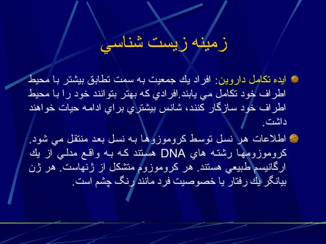 An introduction to genetic algorithms | PPT An introduction to genetic algorithms | PPT