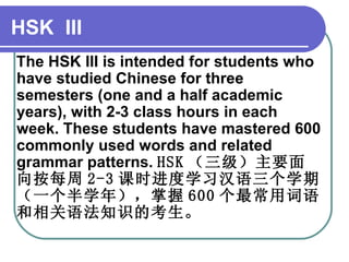 An introduction to hsk with yct | PPT